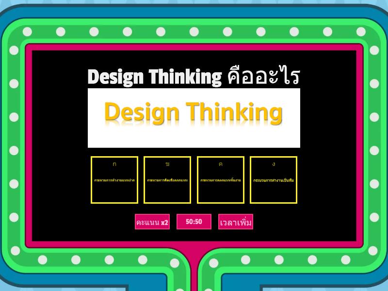 Test Design Thinking - Gameshow quiz