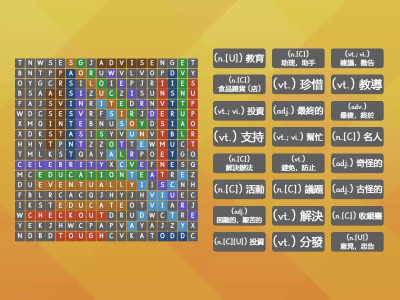 東大技高A版B3U2 - Wordsearch