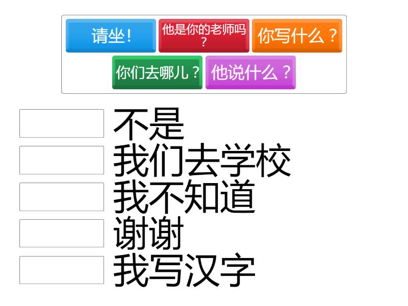 meihua 2 unit 2 - Match up