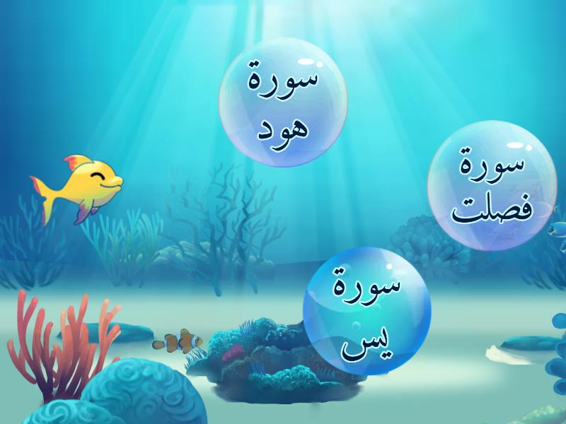 quiz tashil tahun 6 (ustazah aida) - Airplane