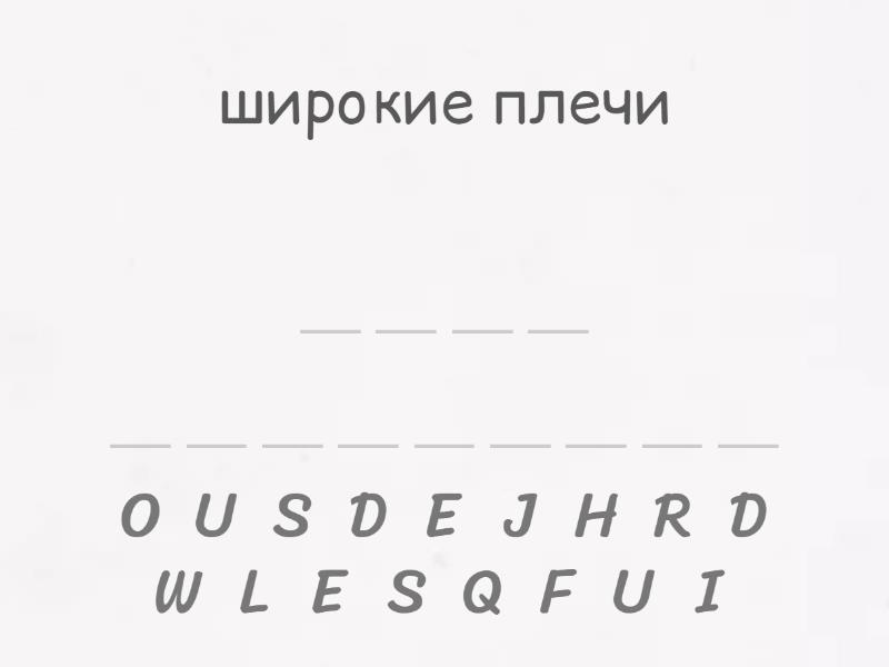 Spotlight 8 Module 4a Appearance - Spell the word