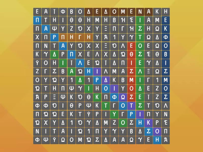 ΚΡΥΠΤΟΛΕΞΟ - Wordsearch