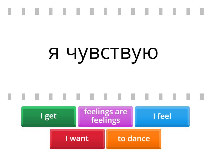feelings song - Find the match