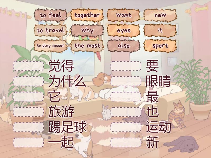 HSK 2 - Lesson 1 (arti) - Match up