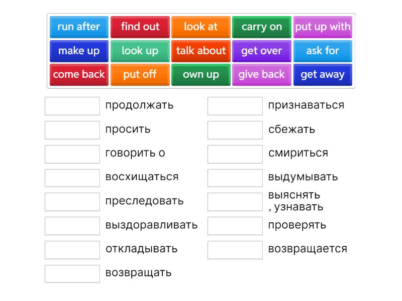 phrasal verbs solutions - Match up