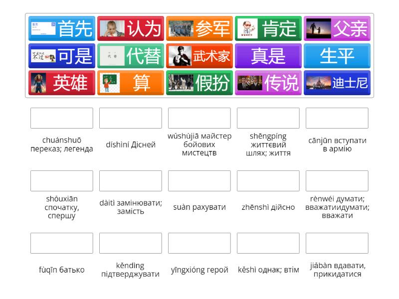 UNIT4 TEXT1 NEW WORDS PART1 - Match up