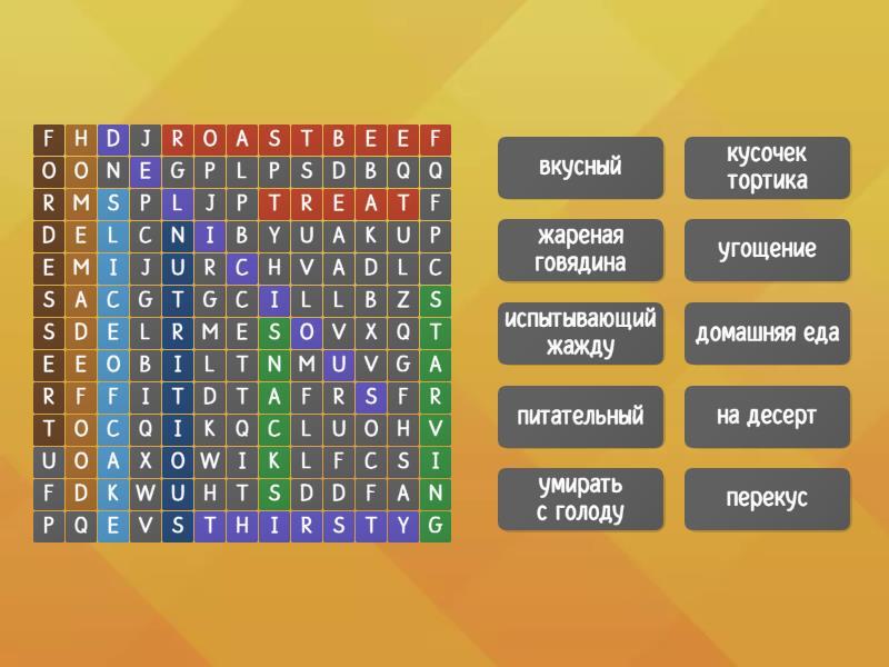 Spotlight 9 unit 7d words - Wordsearch