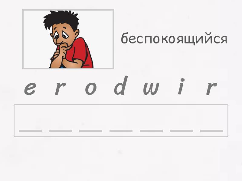 AS2 Reading 4 - Anagram