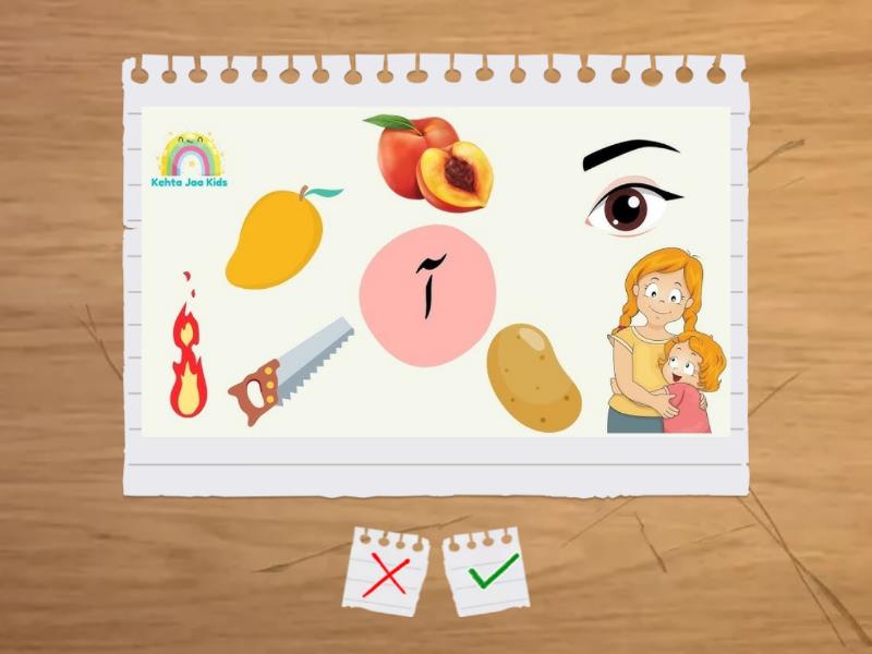 alif mada - Tarjetas flash