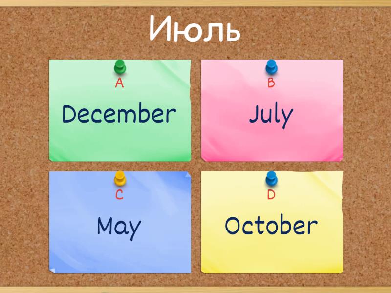 Months - Quiz
