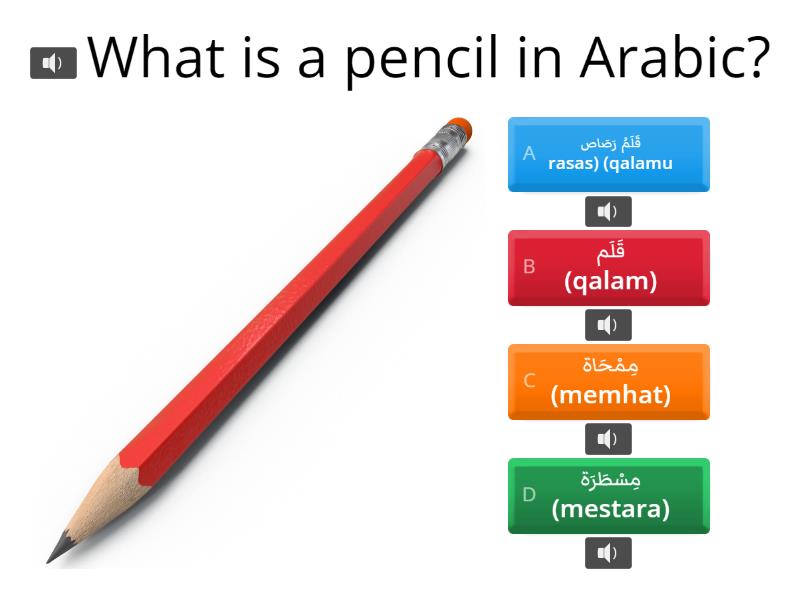 How to refer to school objects in Arabic - Quiz
