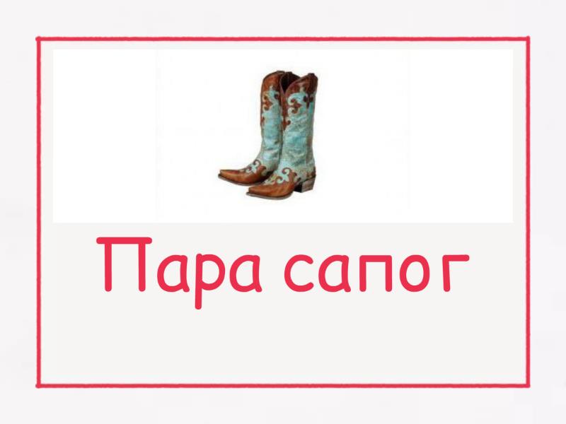 Puss in boots - Flash cards