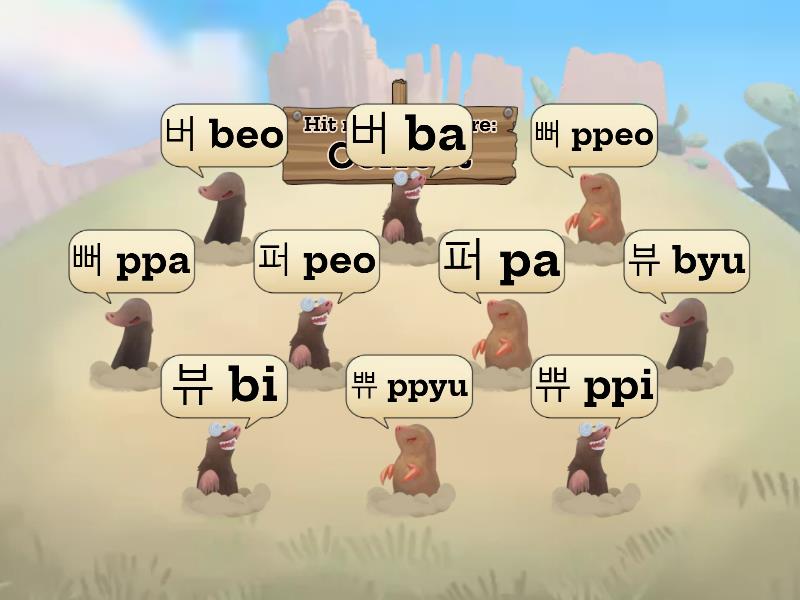 ㅂㅃㅍ[b,pp,p] letter- whack-a-mole - Whack-a-mole