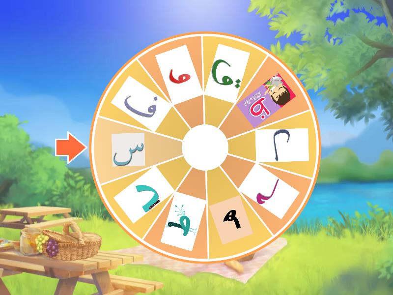 arabic letters - Spin the wheel