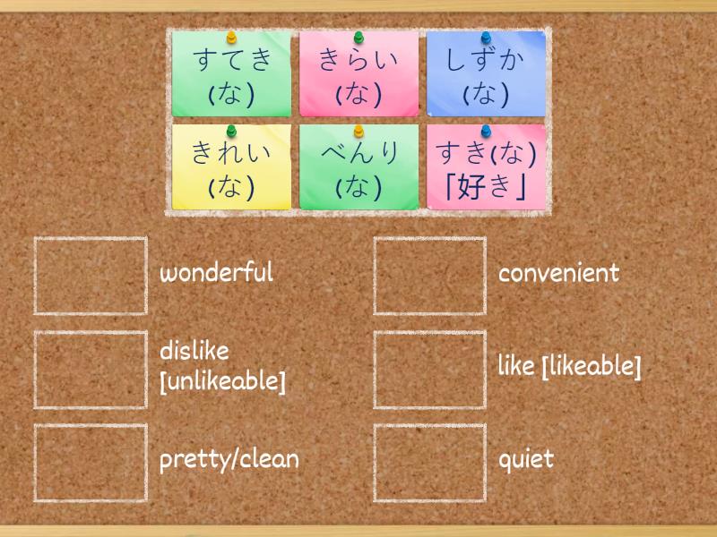 Obento Supreme Unit 2: な Adjectives - Match up