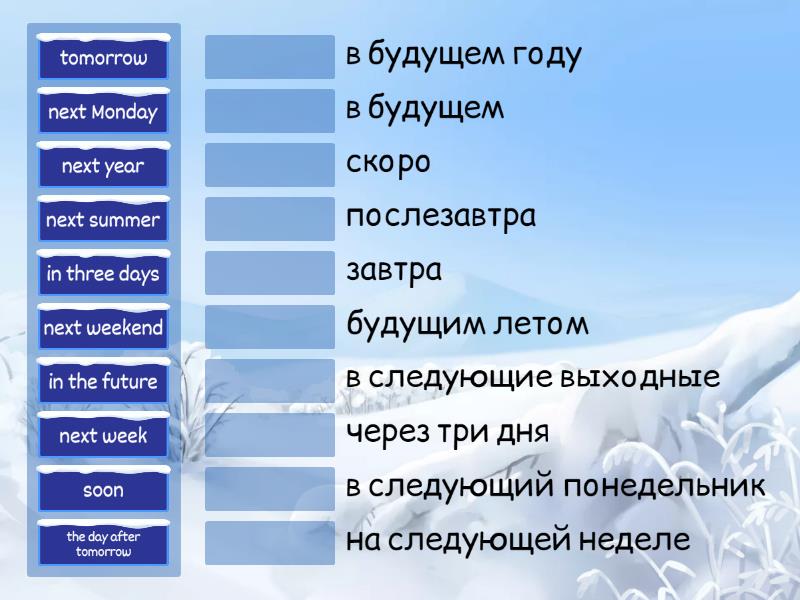 Future Simple - signal words - Match up