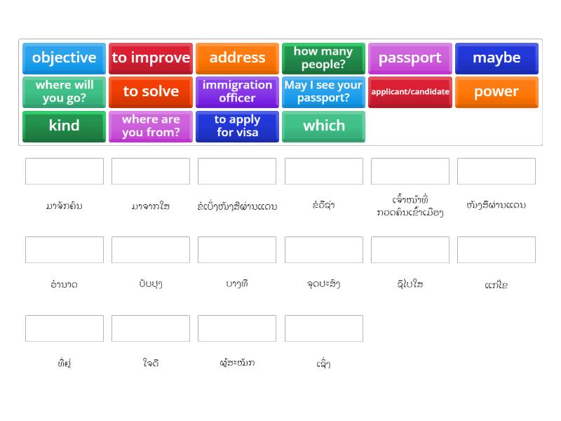 Vocab on 4/29 - Match up