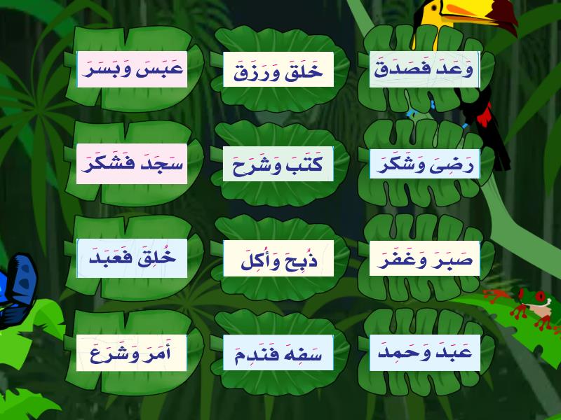 Harakah-Revision1 - Flip tiles