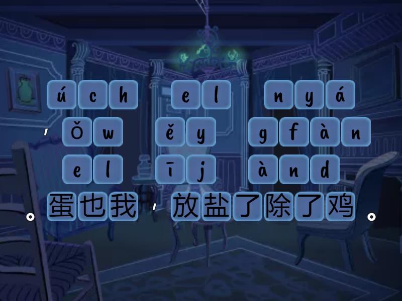 arrange sentences - Anagram