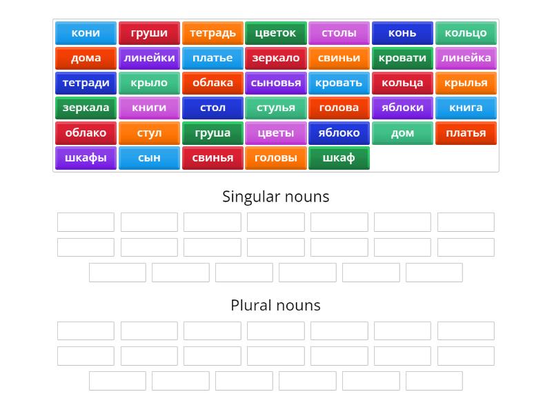 Singular & Plural nouns - Group sort