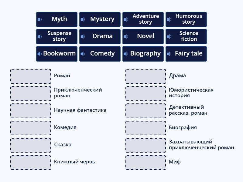 Bookworms - Match up