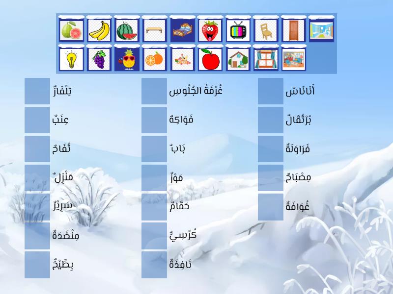 Latihan Kosa Kata Bahasa Arab UTS 1 MI - Match up