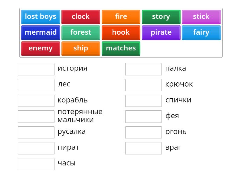 Peter Pan vocabulary - Une las parejas