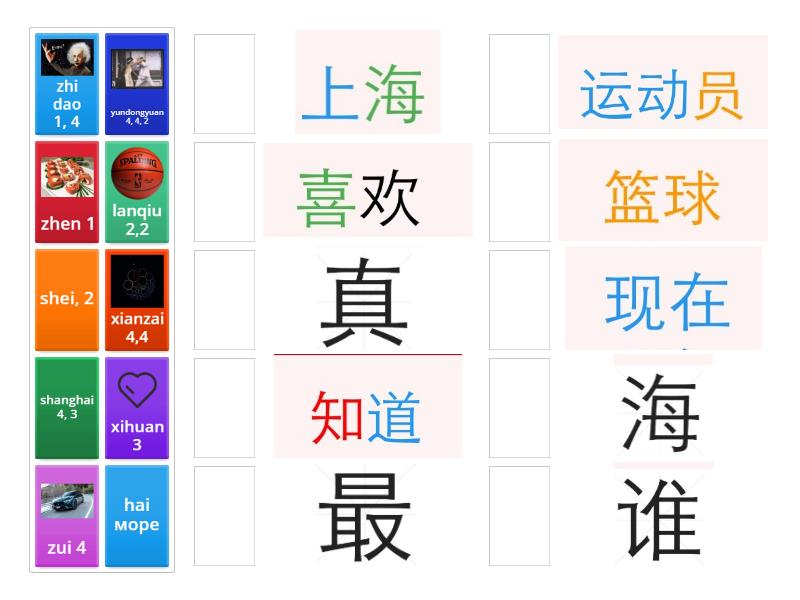 lesson 1 part 2 Chinese - Match up
