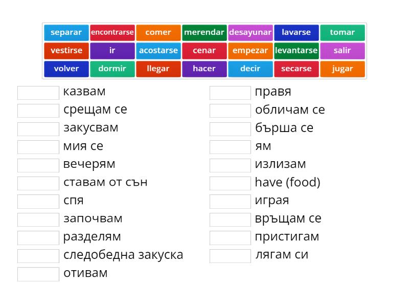 Unidad 3 verbos - Match up