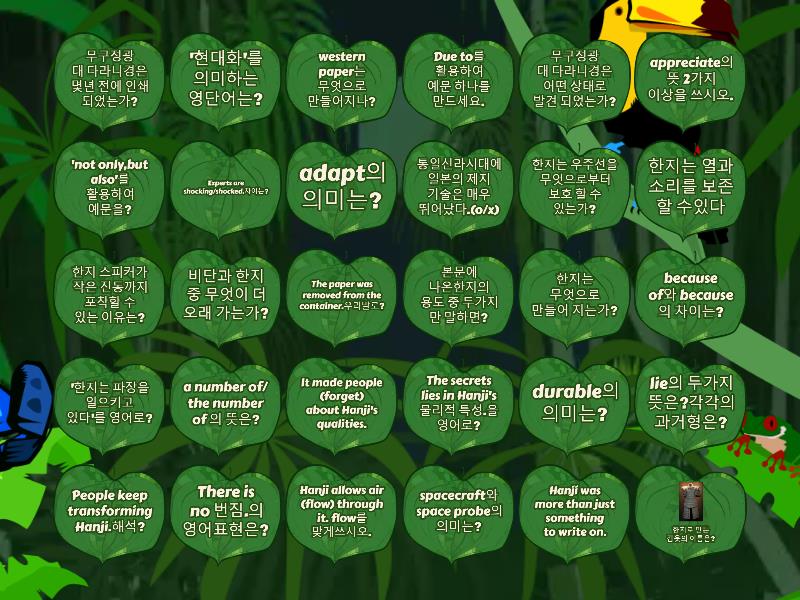 Lesson 7 Finding Out the Wonders - Flip tiles