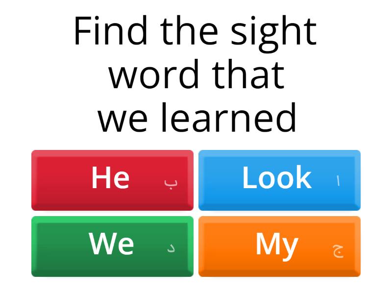 Find the sight word (My) - Quiz