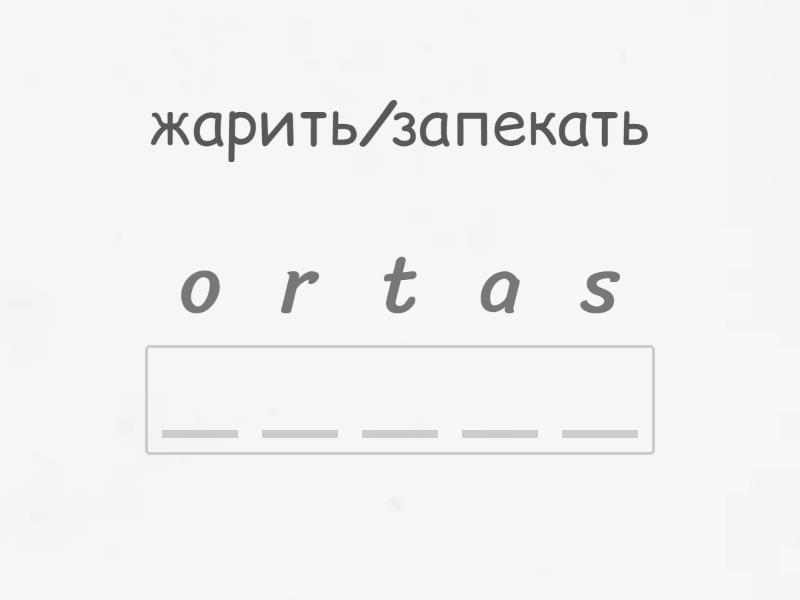 words unit 5 - Anagram