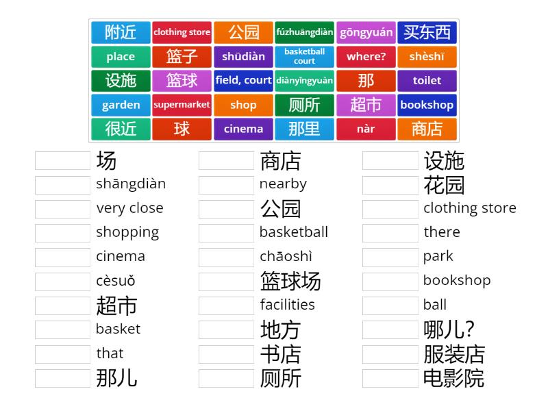 CME 2 Unit 3 Lesson 7 11CH 2023 - SET A - Match up