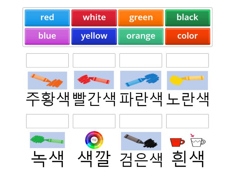 G3.L9. What Color Is It? - Match up