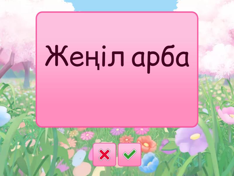 Dictionary - Flash cards