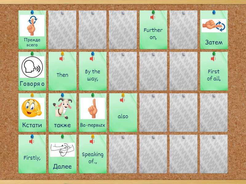 Linking words - Matching pairs