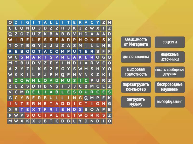 EGE Modern technologies and communication - Wordsearch