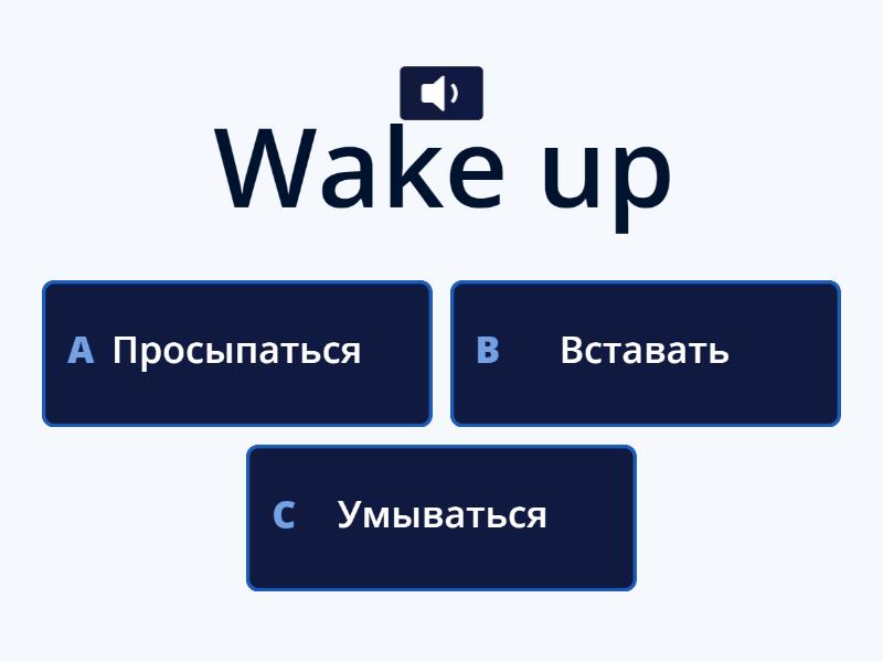 Morning Routine Quiz