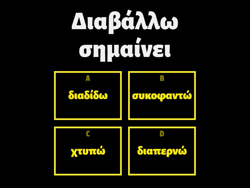 Μάθημα 1 - Quiz