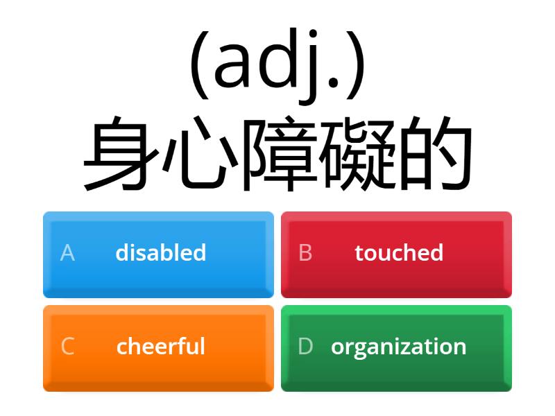 龍騰技高b2l2單片 Quiz