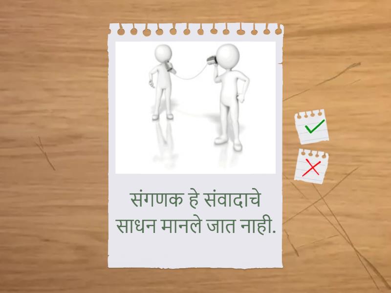 Uses and advantages of 'Computer' - Flash cards