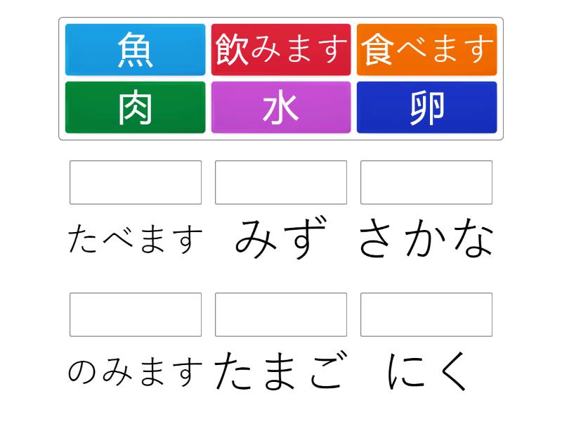 kanji tabemono v2 czytania - Match up