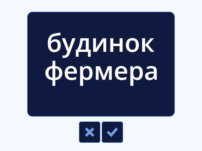 Kinds of houses/ buildings. Description in general. - Flash cards