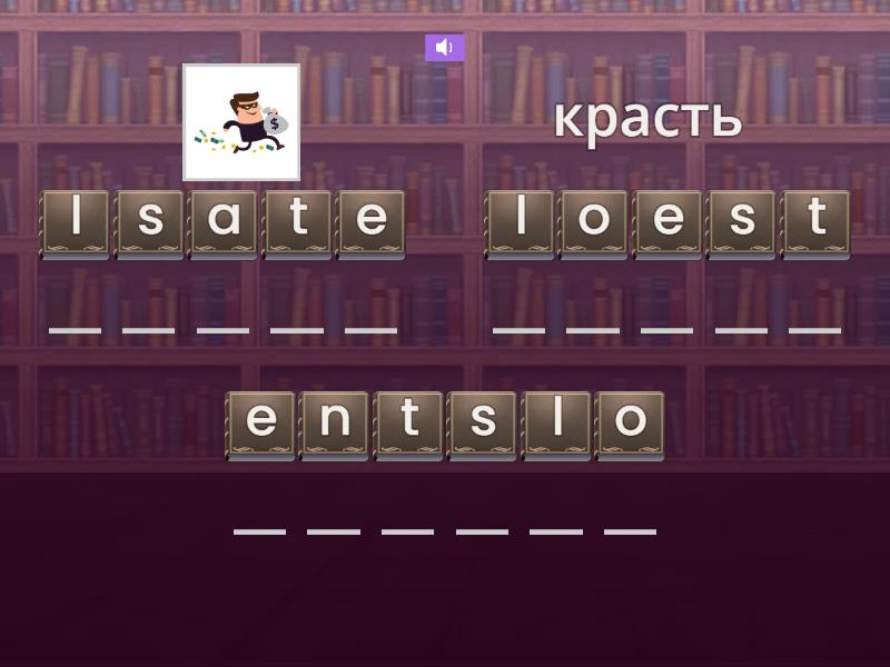 Anagram. Verbs. Column 2 (3/4) - Anagrama