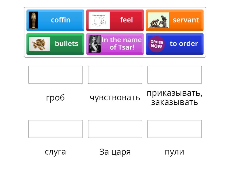Gerand - The Monster returns Vocabulary (cartoons about tanks) - Match up