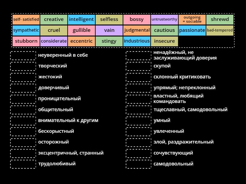 Solutions Upper 1A personality adjectives - Match up