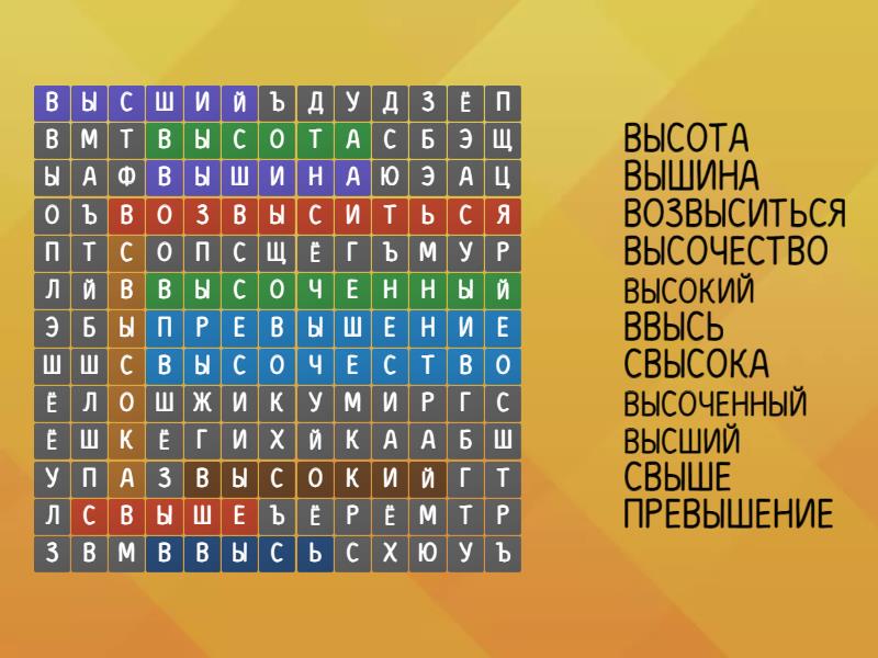 Лексика 77 - Wordsearch
