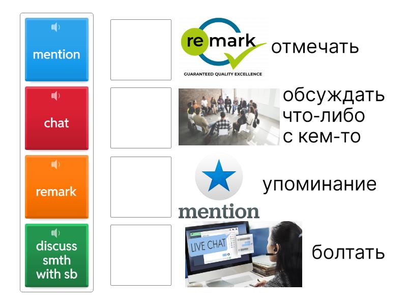 ege 30-36 chat - Match up