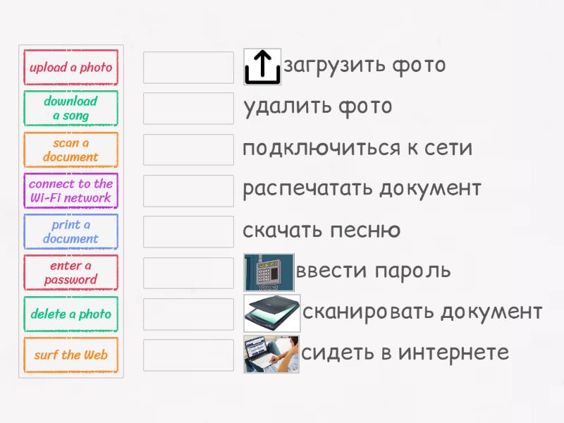 Computing verbs - Match up
