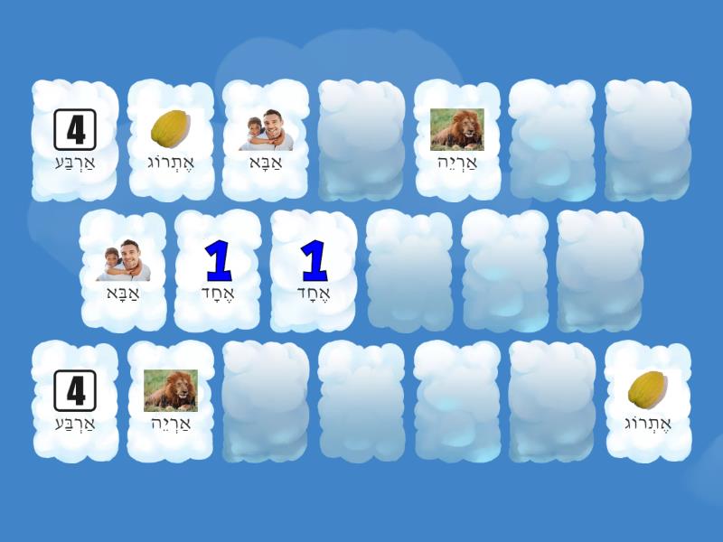 MEMORY GAME_ alef_vocabulry - Matching pairs